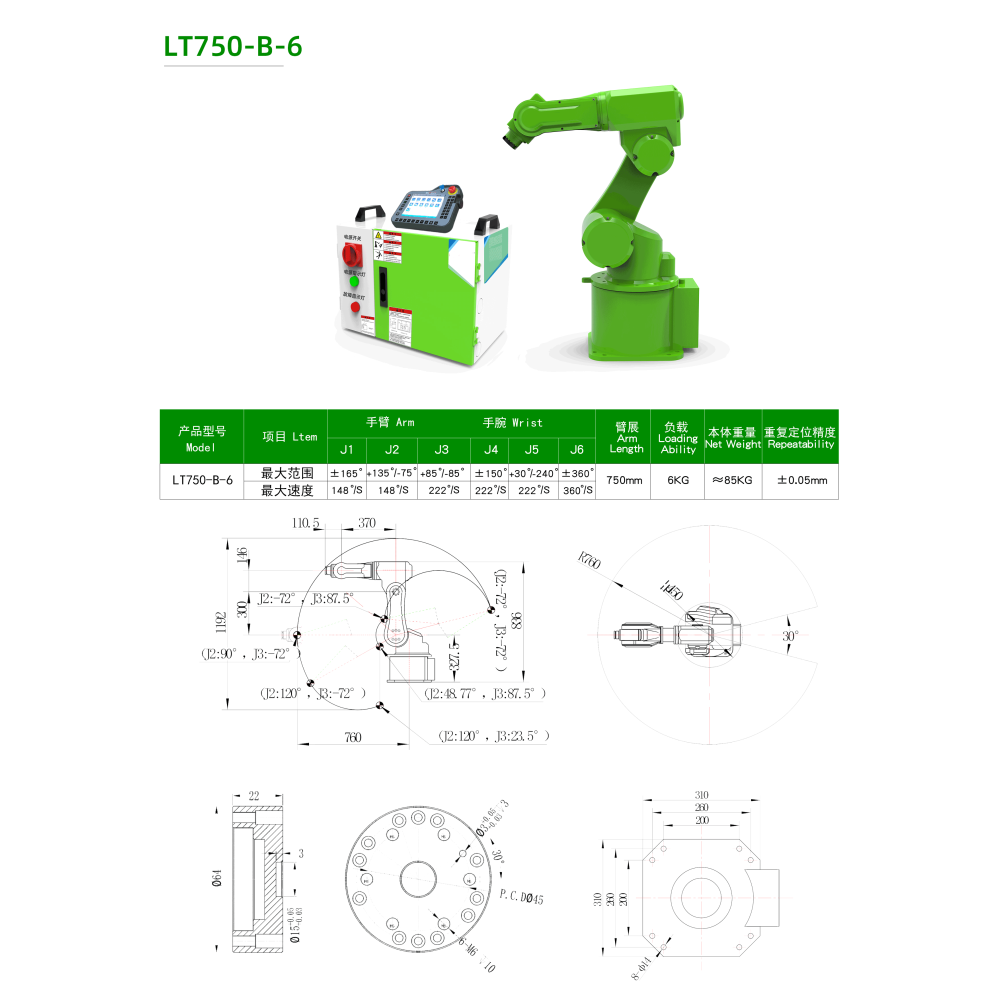 Robotic Arm - 6 Axis - Universal Robotic Pallet Jack Lifter
