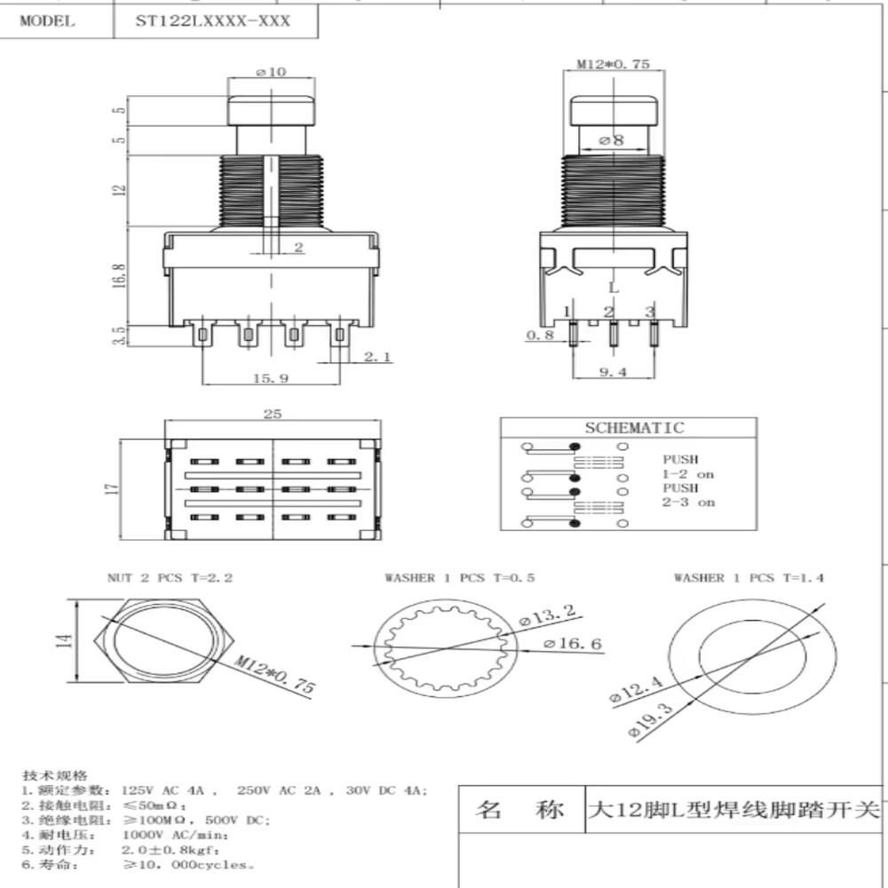 12PIN PCB Type ON-ON Latching 4PDT Guitar Effect Foot Switches with 3A ...